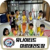 유나이티드 태권도 미르 태권도 유치부 태권도 설봉초 태권도 초등부 시범단 품새단 네이버 블로그